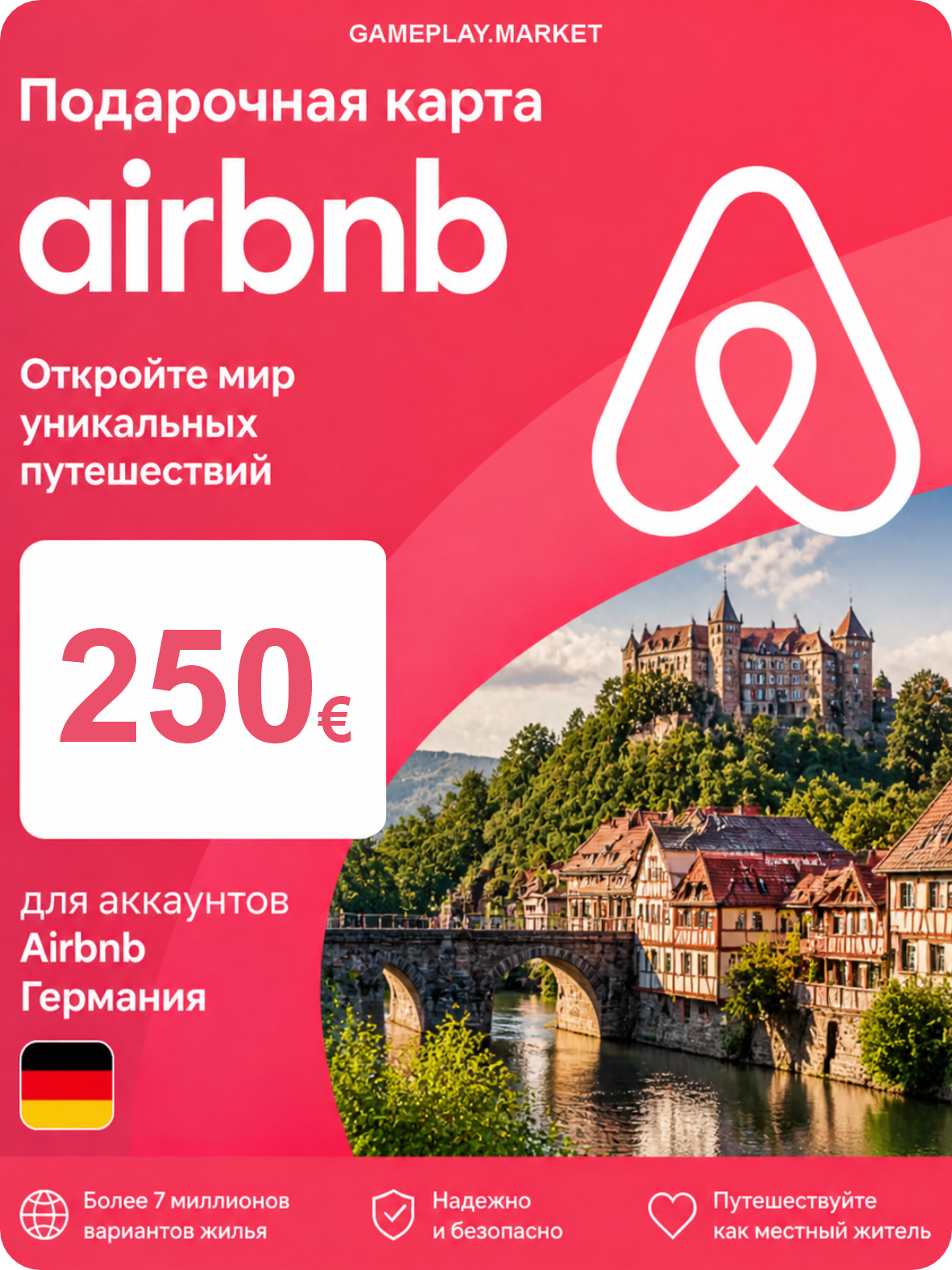 Подарочная карта Airbnb на 250 Евро / Германия / Оригинальный цифровой код