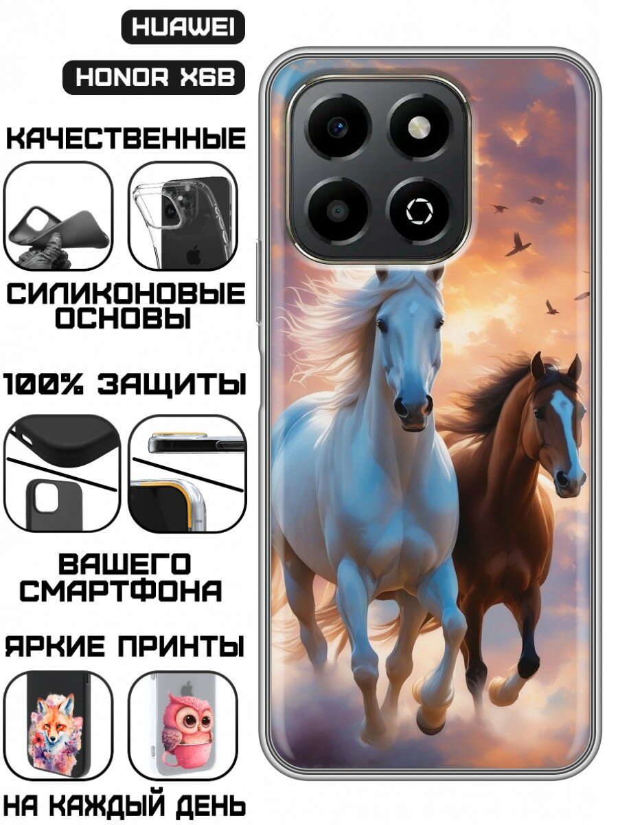 Чехол для Honor X6b с принтом Две лошади на фоне неба (Хонор Х6б)