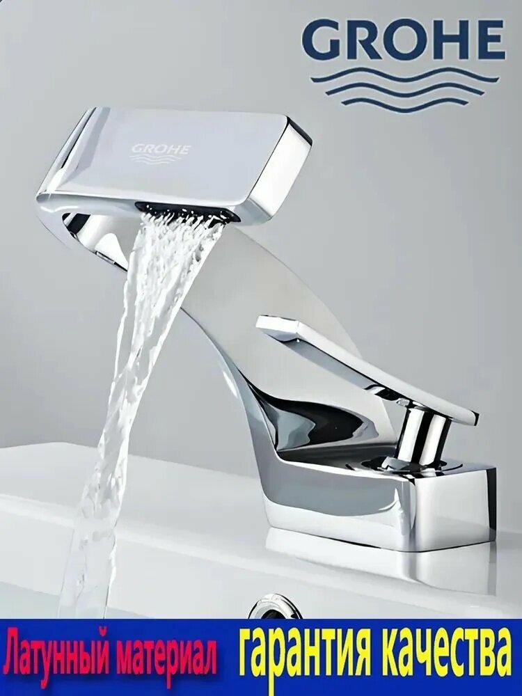 GROHE Смеситель для ванной комнаты, смеситель для раковины , медный креативный водопадный кран