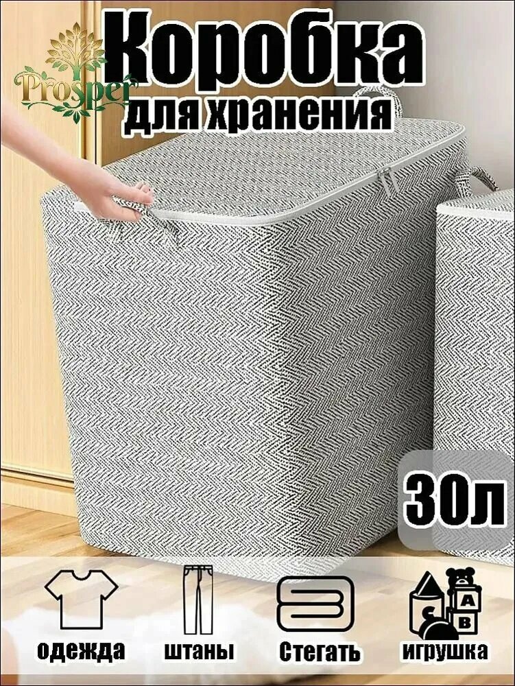 Коробка для хранения