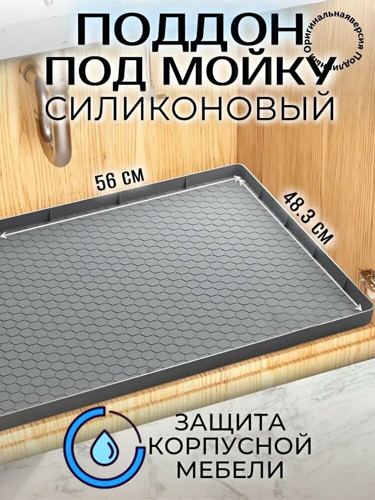 Selecta Наполнение для кухонного модуля,56х48.3х5см