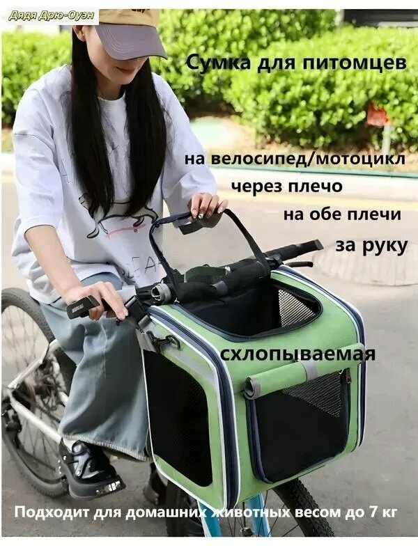 Велосипедная/мотоциклетная сумка для питомцев, складная, подходит для питомцев весом до 7 кг