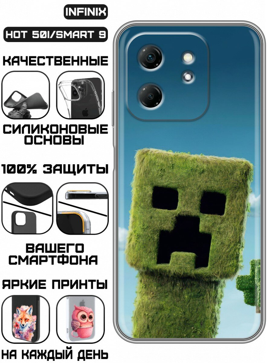 Чехол для Infinix Hot 50i, Infinix Smart 9 с принтом Крипер 3д (Инфиникс Хот 50i, Инфиникс Смарт 9)