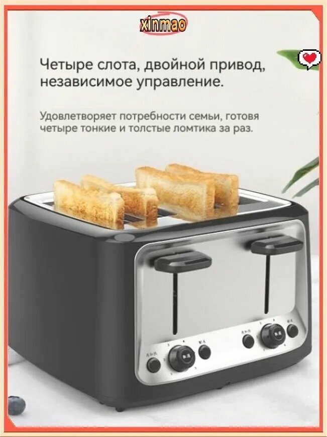 Тостер tM1hL8BE 1500 Вт тостов - 4, черный, белый