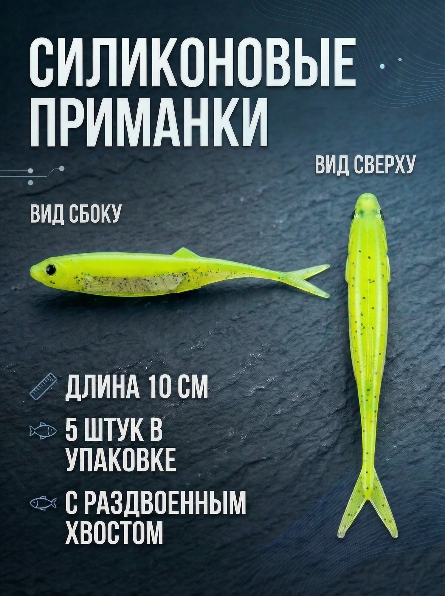 Приманка силиконовая DIAMOND flash-j4 /100мм /зеленая /прозрачная/ виброхвост/ для судака/ окуня/ щуки/ зимняя/ летняя рыбалка/ набор