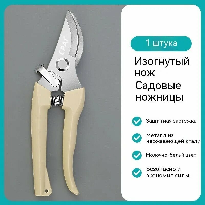 Секатор