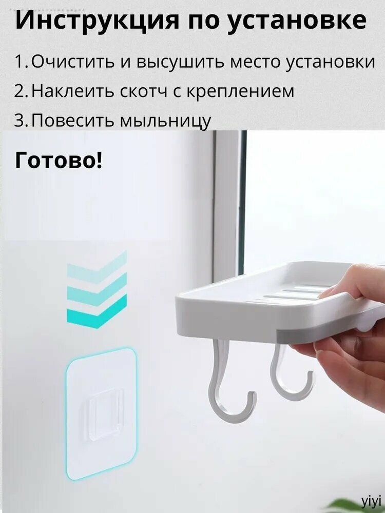 Мыльница "8UBIETTU2H"