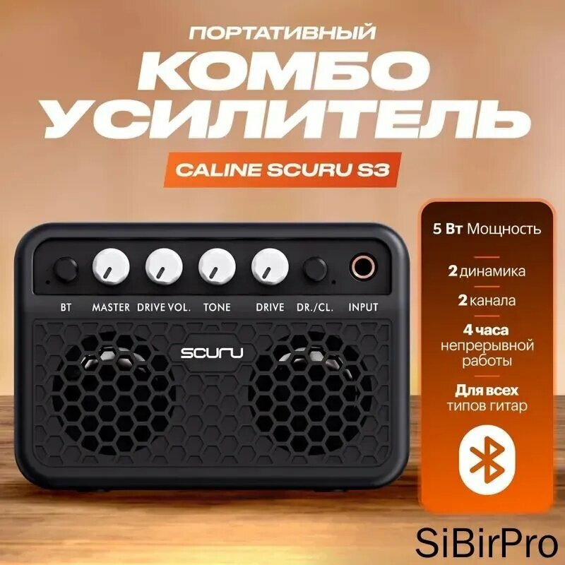 Гитарный комбоусилитель
