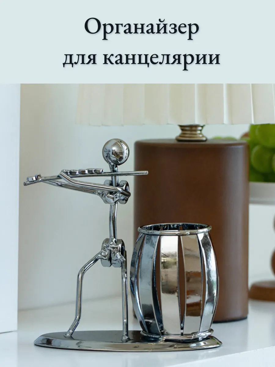 Подставка органайзер для канцелярии флейтист