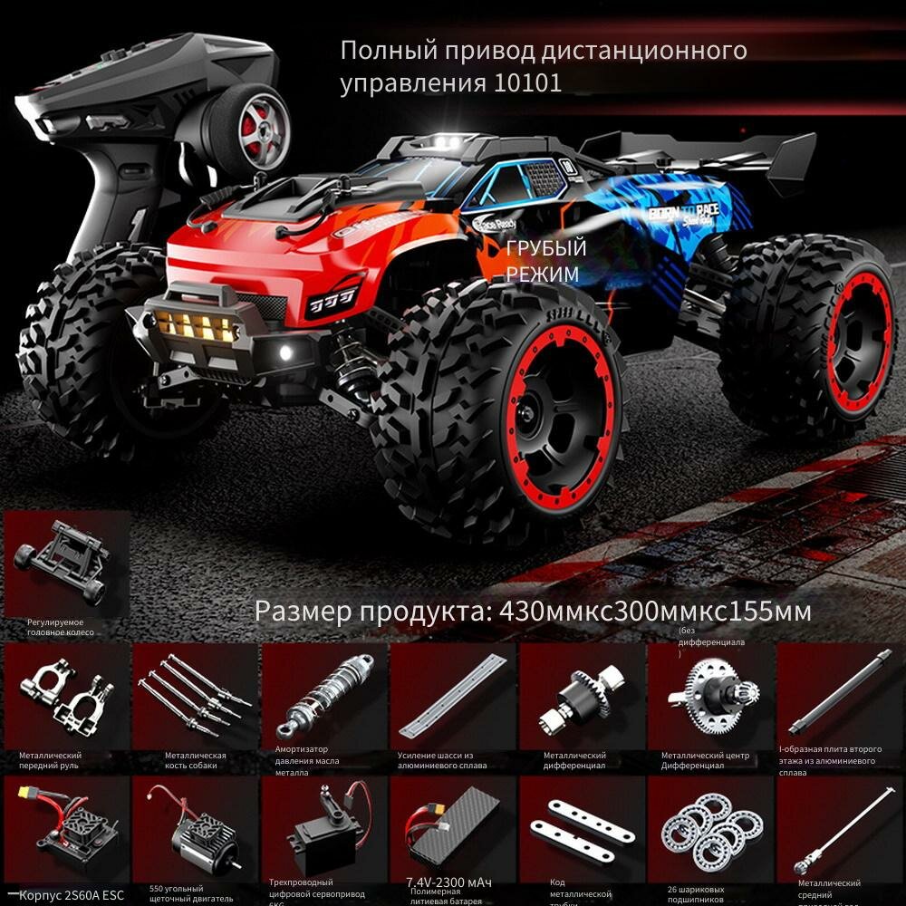 Радиоуправляемый самокат SCY-10101, полный привод, высокоскоростной, с пультом