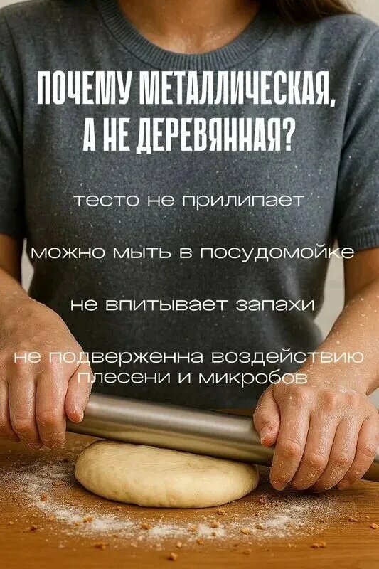 Скалка — фото 1