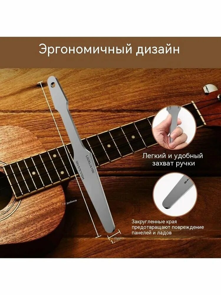 Пилка для гитары — фото 1