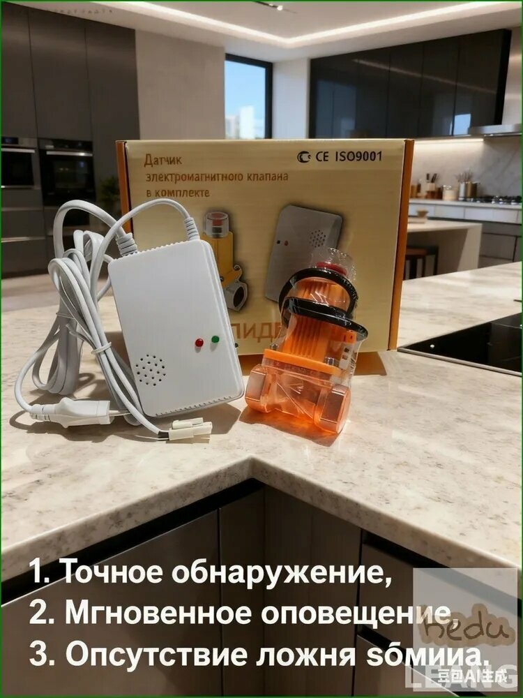 Автономная система контроля загазованности GN15, оснащенная премиальным электромагнитным клапаном, представ