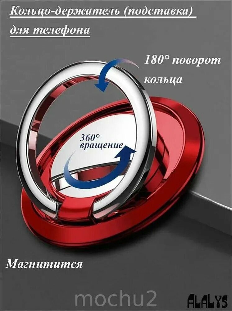 Кольцо-держатель для телефона Подставка для телефона Попсокет