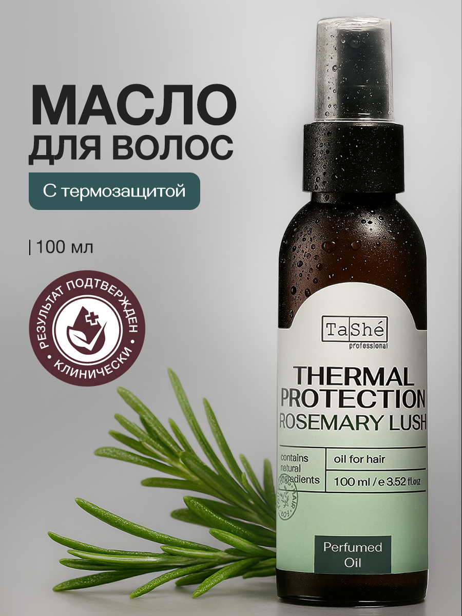 Tashe Масло-термозащита для волос Rosemary lush, защита и питание, 100 мл