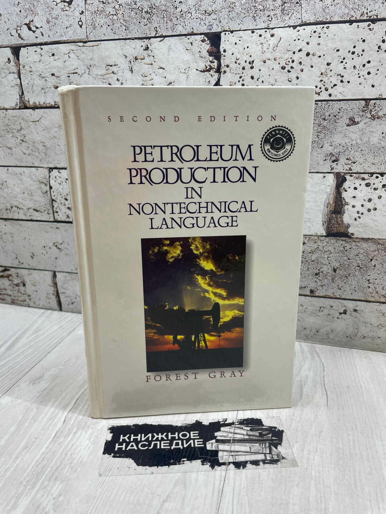 Forest Gray. Petroleum Production in Nontechnical Language. PennWell Books. 1995 г