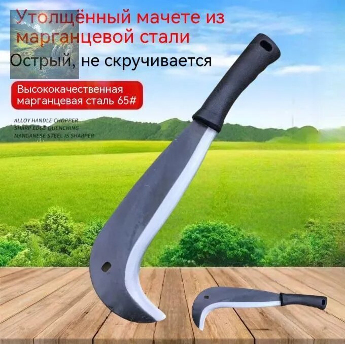 Серп, лезвиеСталь,21см