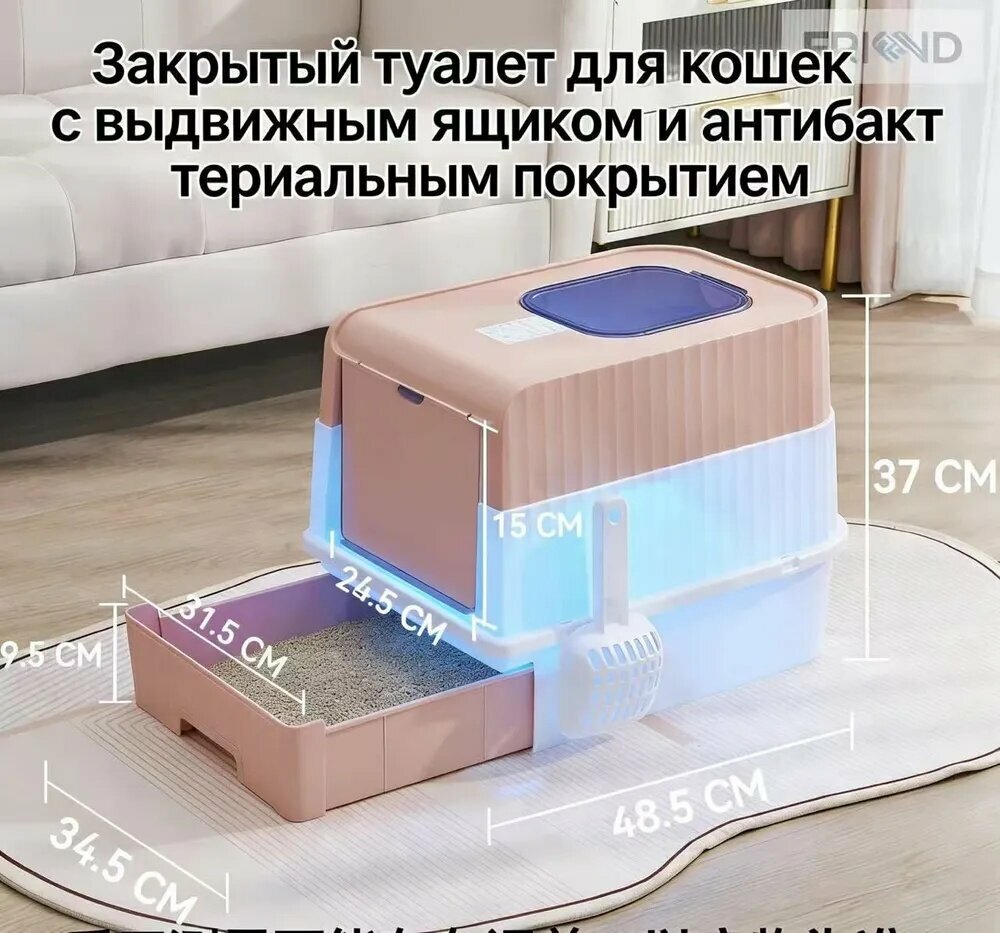 Закрытый лоток для кошек с верхним входом, высокие борта, защита от запаха и разброса наполнителя, прочный и удобный в уходе