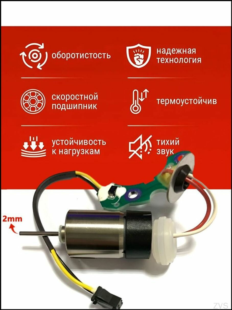Газовый монтажный пистоле запасные части Моторчик вентилятора-50/50B