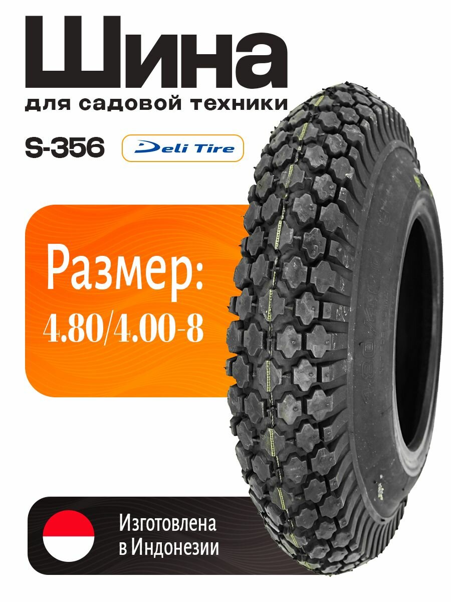 Шина для строительной / садовой тачки 4.80/4.00 - 8 S-356 TT DELI TIRE