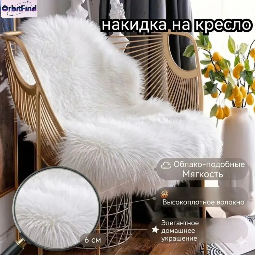 OrbitFind Чехол на мебель для дивана, 160 см х 60см