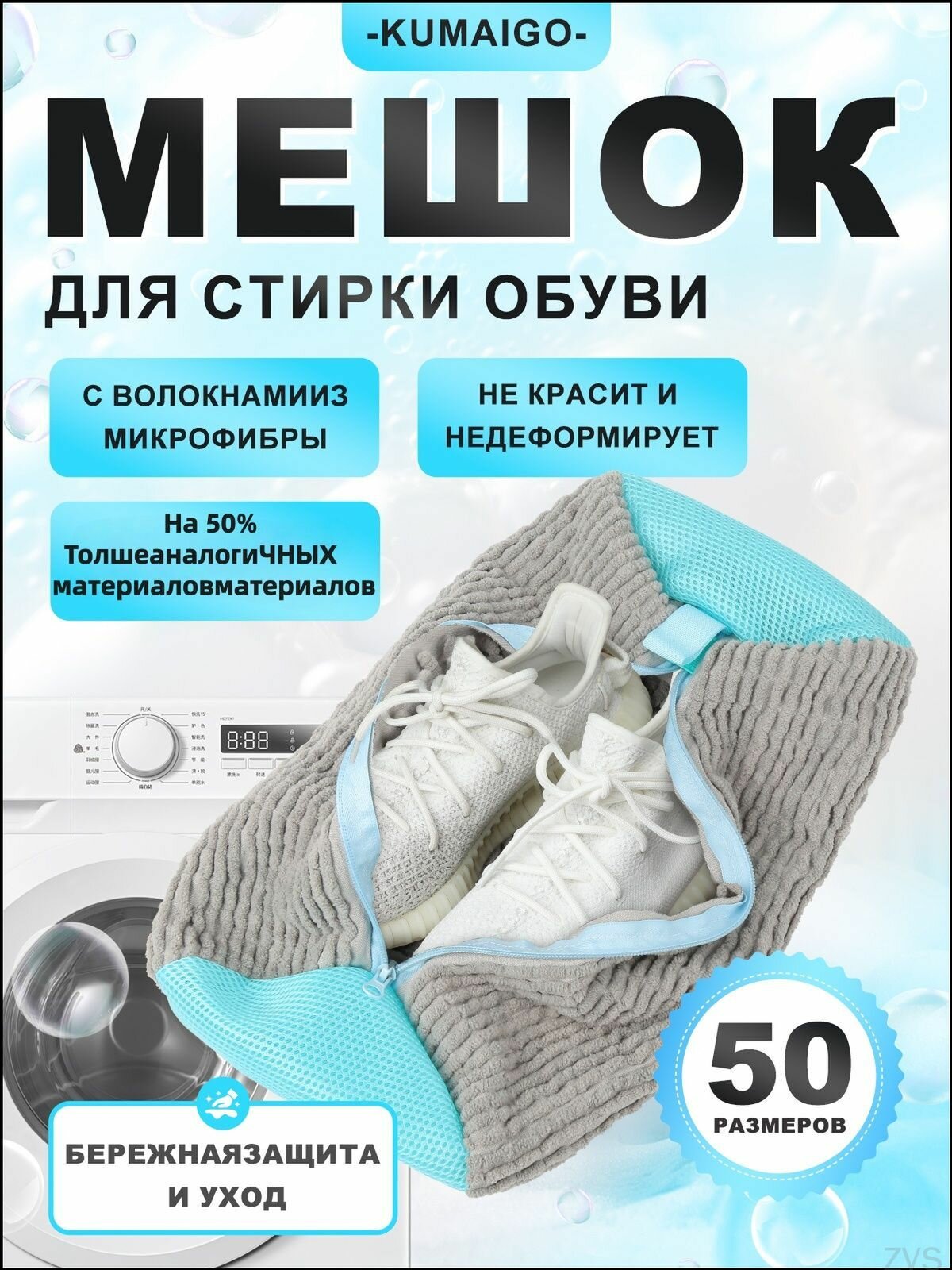 XUANHONG-TECH Мешок для стирки длина 42см, ширина26 см, 1 шт.