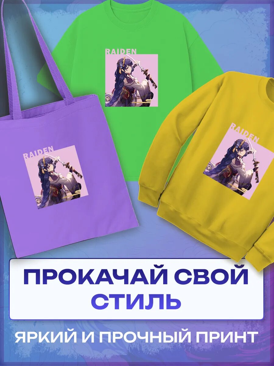 Термонаклейка Raiden Shogun — фото 1