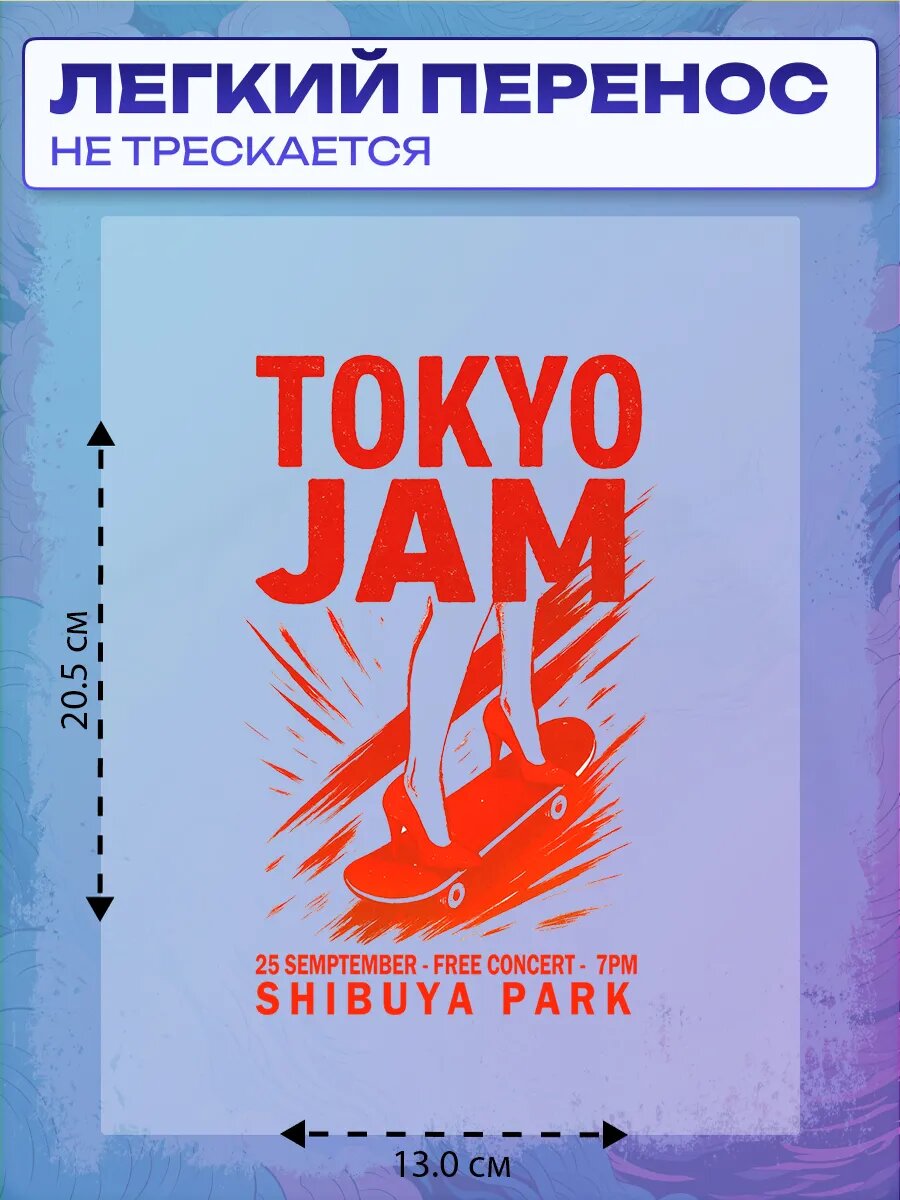 Термонаклейка Tokyo Jam — фото 1