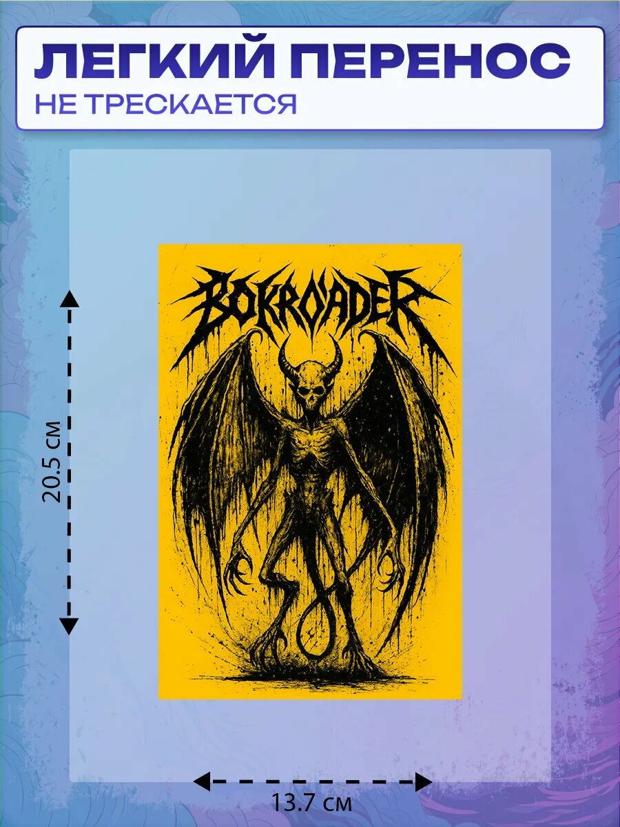 Термонаклейка demon — фото 1
