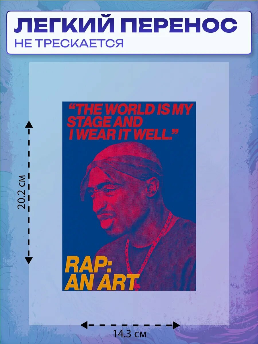 Термонаклейка RAP — фото 1
