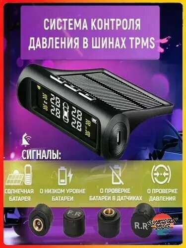 Система контроля давления в шинах TPMS Датчик давления в шинах внешний, Подарок мужчине автомобилисту водителю в машину