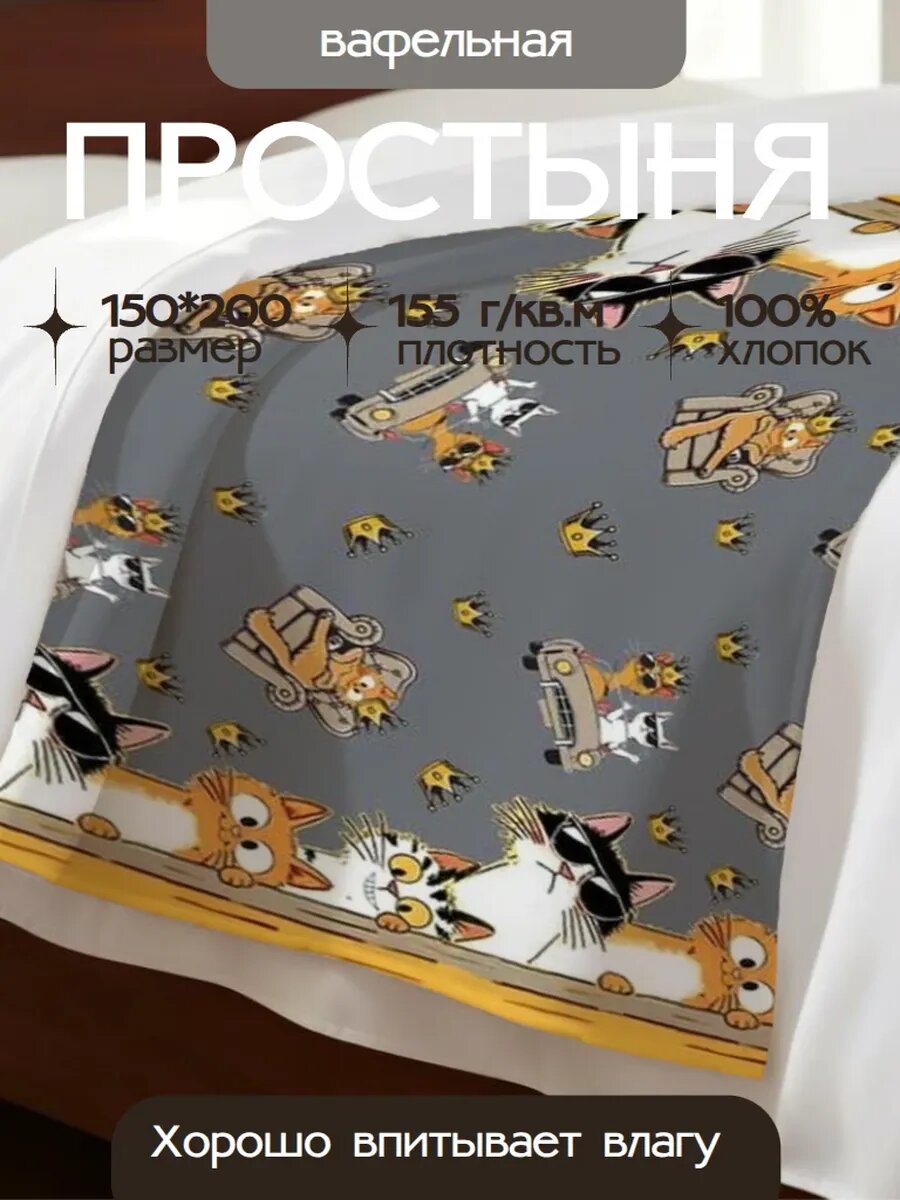 Полотенце пляжное вафельное 150х200 см, простыня банная, 100% хлопок, серый/оранжевый/белый
