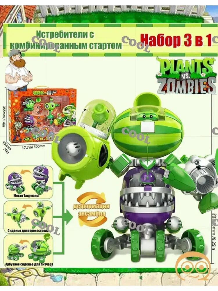 Зомби против Растений Трансформер
