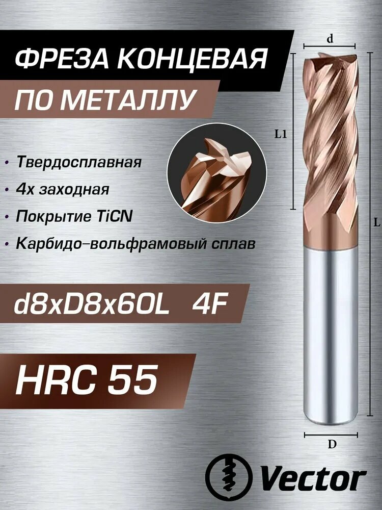 Фреза