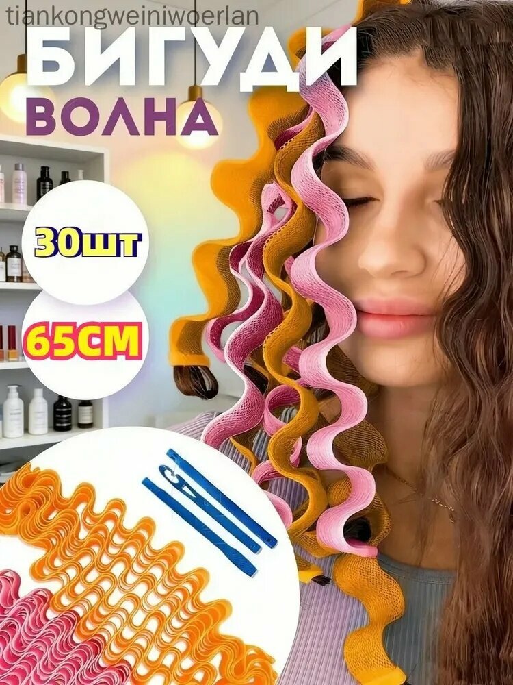 Бигуди, диаметр 30 мм, 30 шт