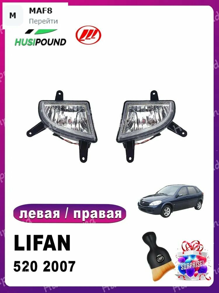 Фары автомобильные, 2 шт, арт. F4116100F4116200
