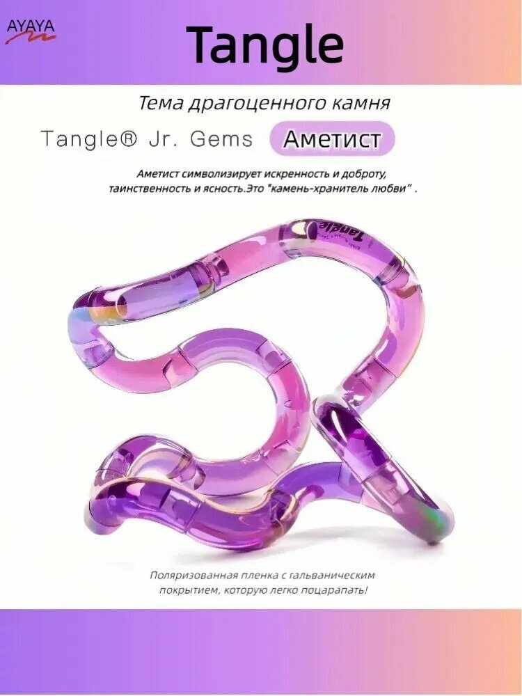 Tangle/ Сосредоточенность/Компрессионные игрушки
