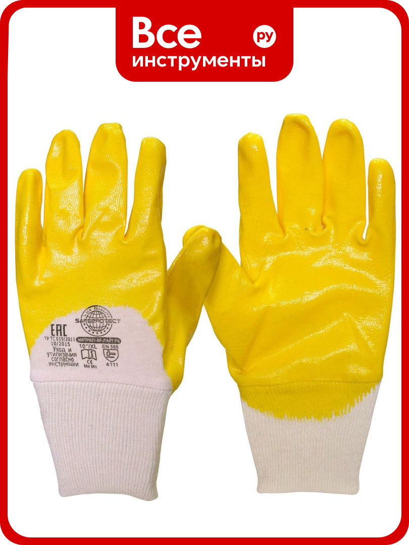 Перчатки Safeprotect НИТРИЛ-SР-ЛАЙТ РЧ размер 9 (L) 03194L