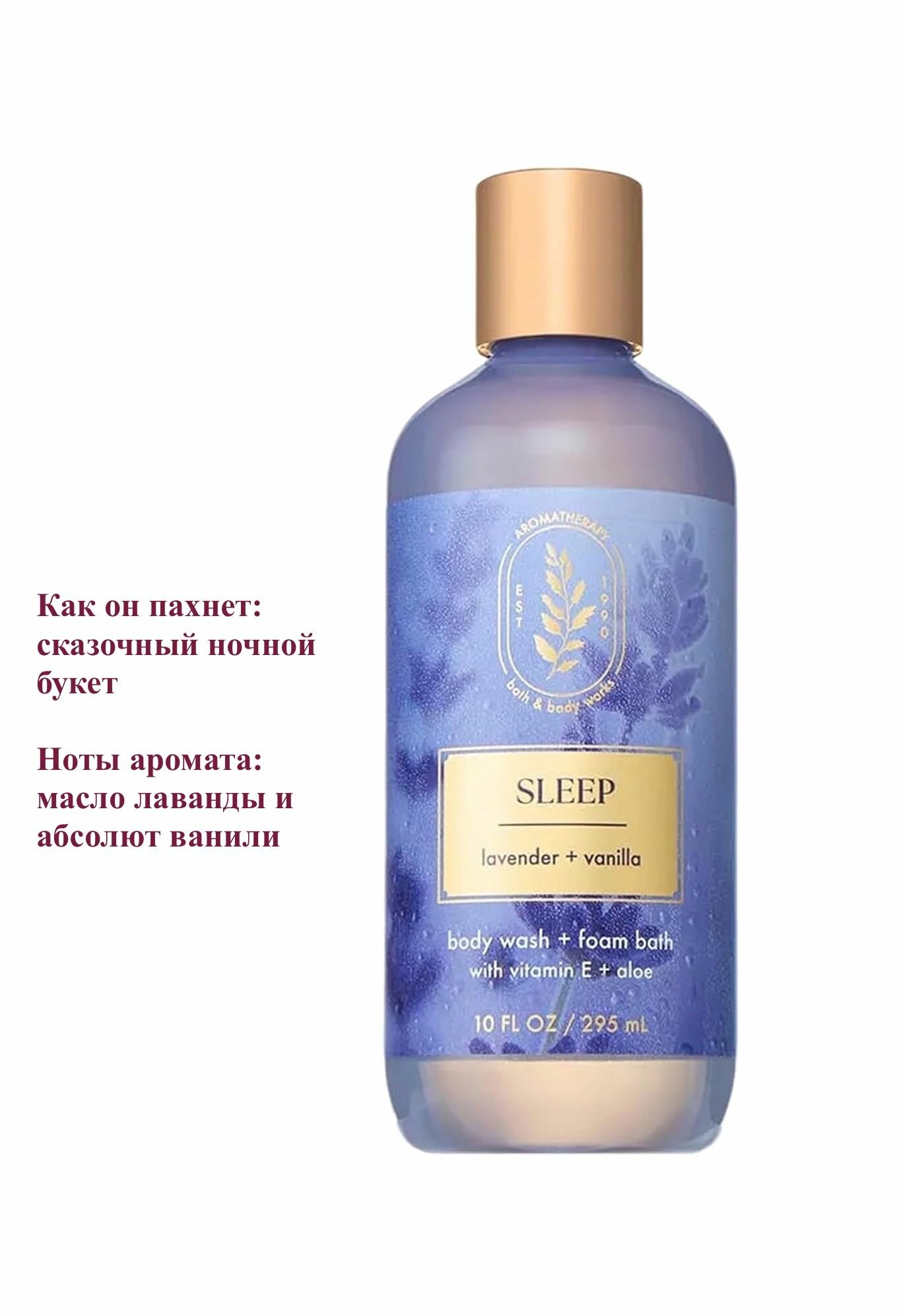 Bath and Body Works увлажняющий гель для душа + пена для ванн Lavender Vanilla (295 мл)