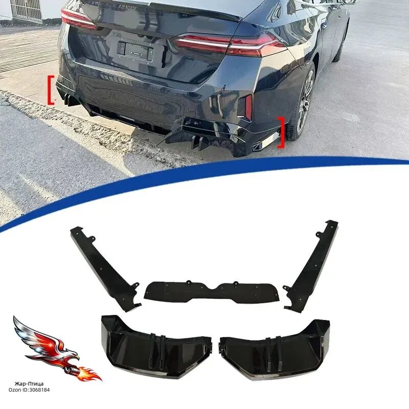 BMW Защита внешних частей автомобиля, 5 шт.
