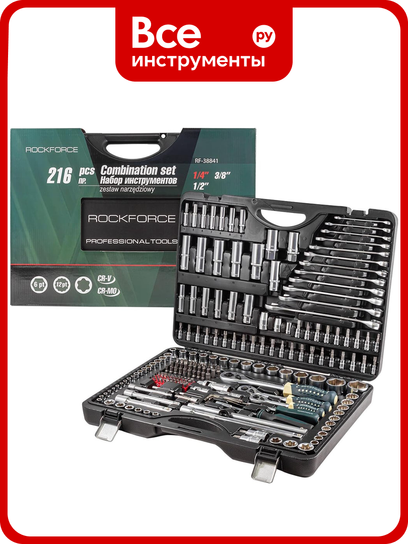 Набор инструментов Rockforce 1/2" 1/4" 3/8" с 6 и 12-гранными головками 216 предметов RF-38841(47698) RF-38841 /Premium/(47698)