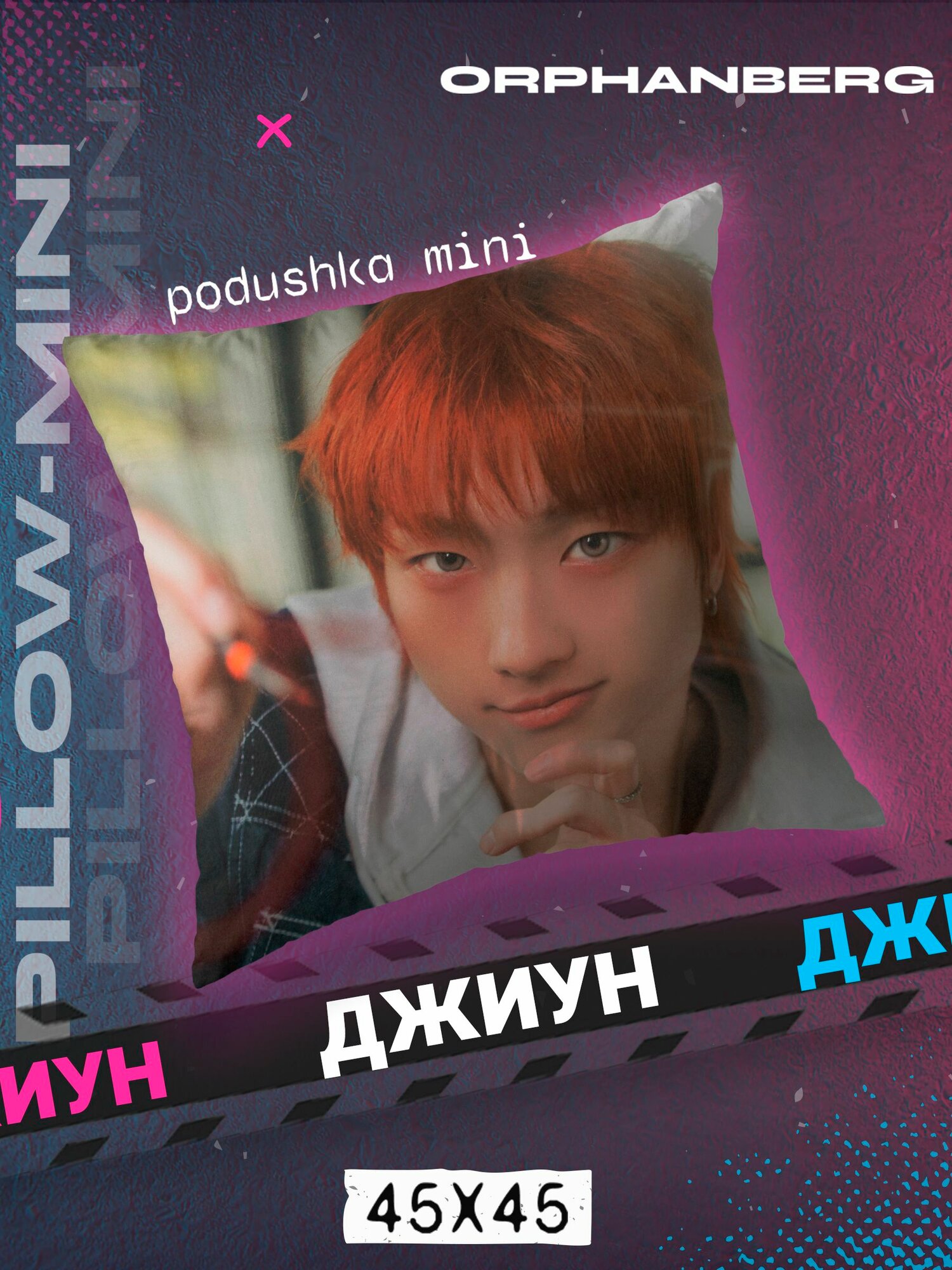 Квадратная подушка P1harmony Джиун