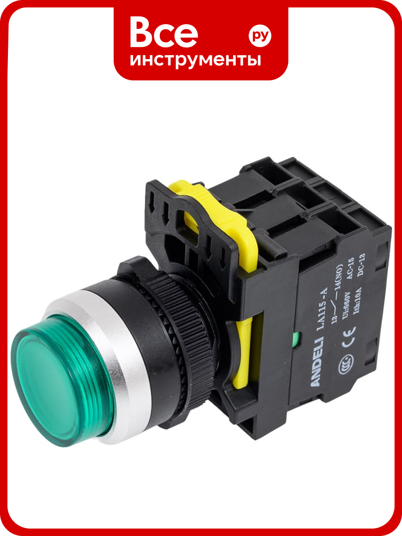 Кнопка ANDELI LA115-A5-11GND/3 зеленый 1НО+1НЗ AC220V (LED) ADL10-278, из двух,