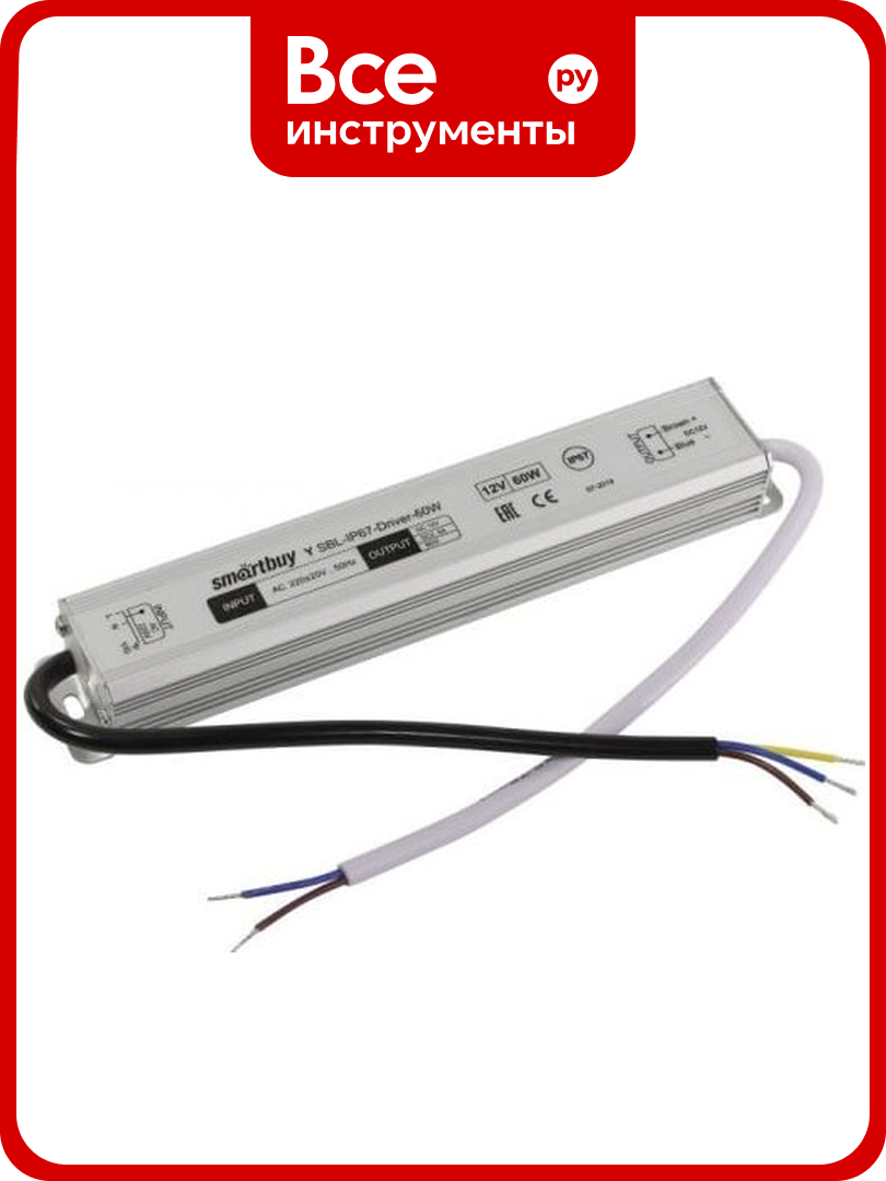 Драйвер Smartbuy LED IP67 60W защищенный от пыли и влаги, для светодиодных панелей и потолочных светильников
