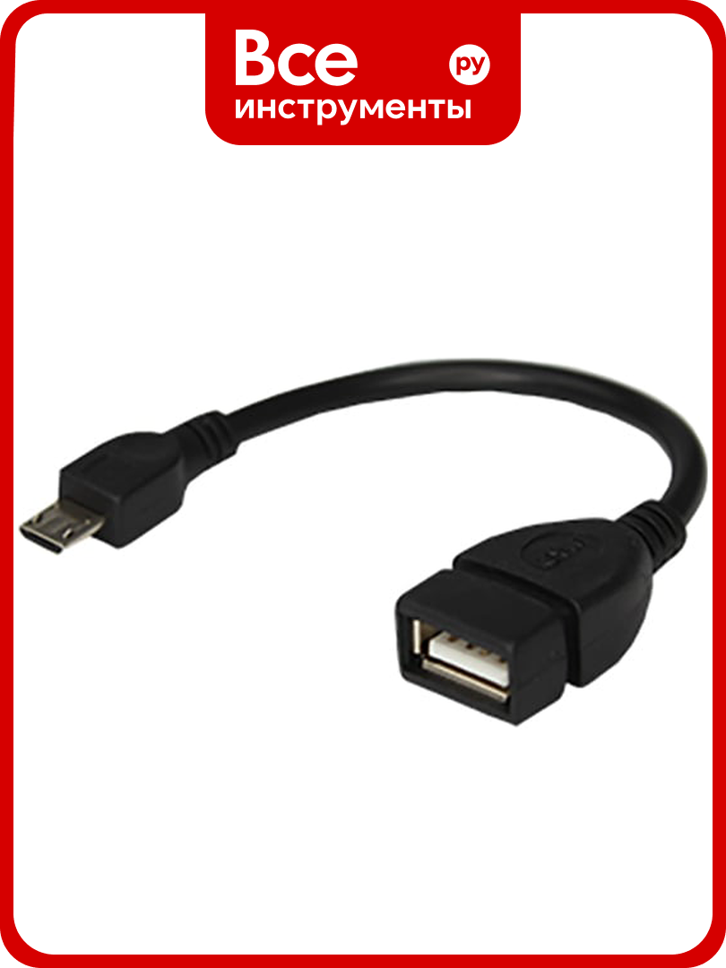 USB кабель REXANT OTG micro USB на USB, черный пластиковый кабель с круглой формой, стандартное соединение