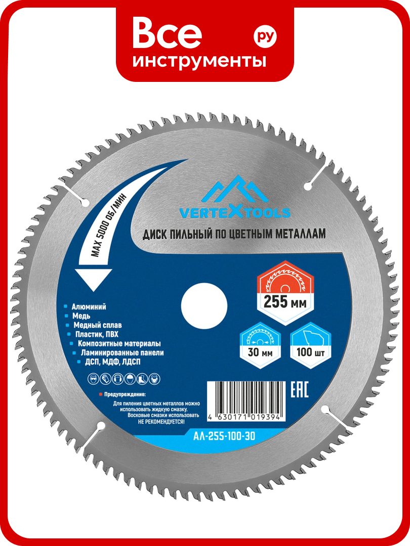 Диск пильный по цветным металлам и пластику 255x30 мм, 100Z vertextools АЛ-255-100-30