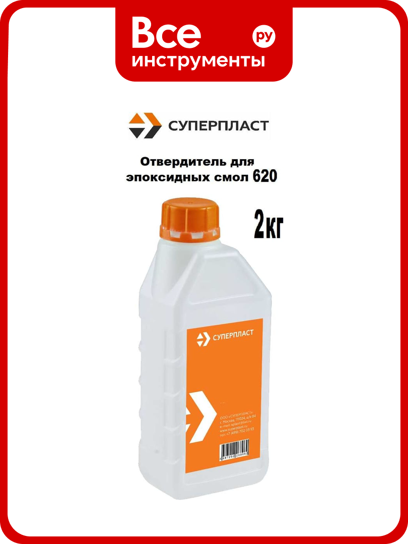 Отвердитель эпоксидный Суперпласт для внутренних и наружных работ, прозрачный, живучесть смеси, длительный срок хранения