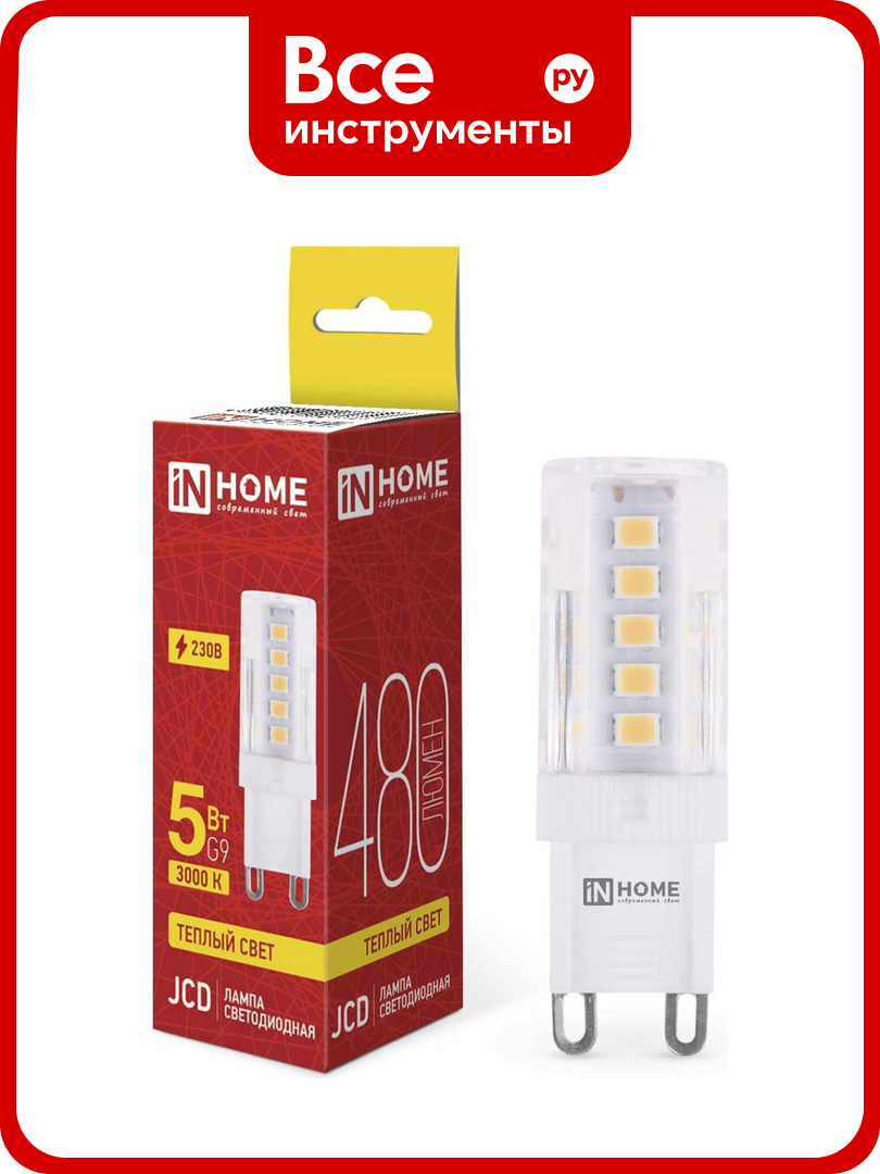 Лампа светодиодная IN HOME LED-JCD 5Вт 230В G9 3000К 480Лм 4690612059020