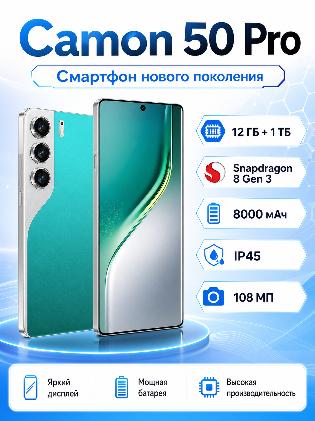 Смартфон Camon 50 Pro Ростест (EAC) 12/1 ТБ, зеленый, быстрая зарядка, для игр и работы, для повседневного использования