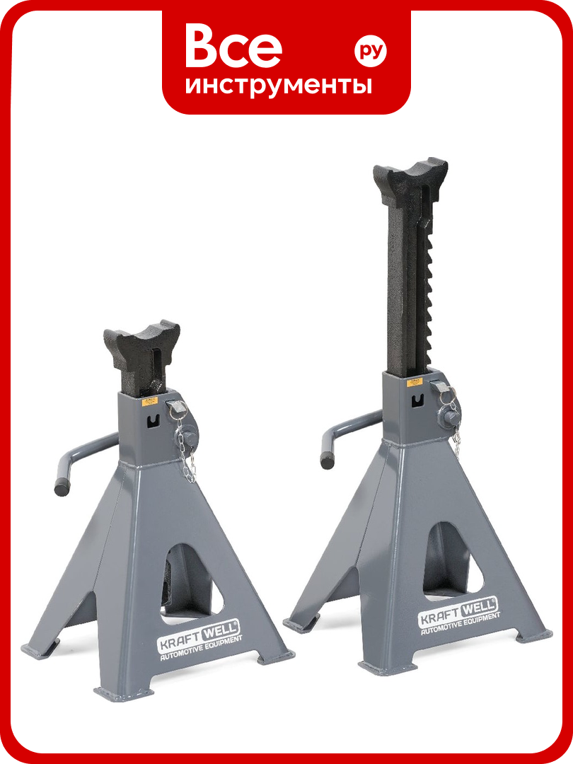 Стойка опорная KraftWell KRWJS12L, грузоподъемность 12 тонн, 2 шт